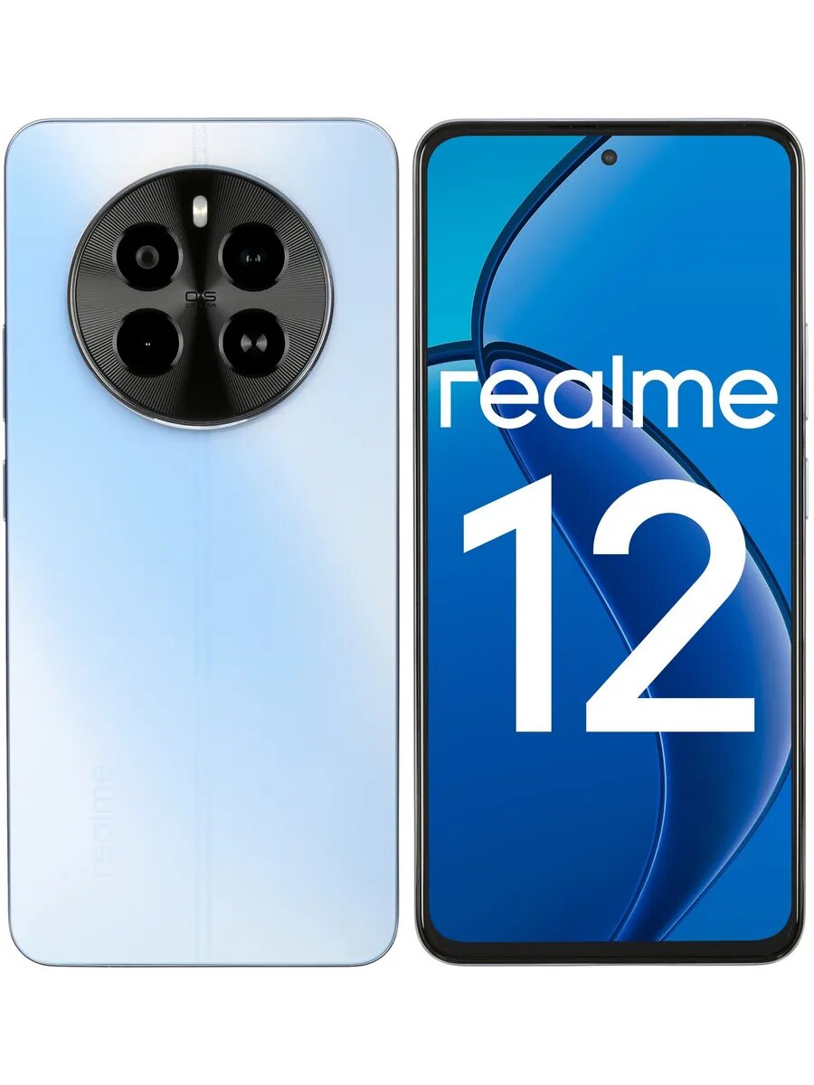 Смартфон 6.67" AMOLED 12 4G 8/256 ГБ NFC 5000 мА*ч