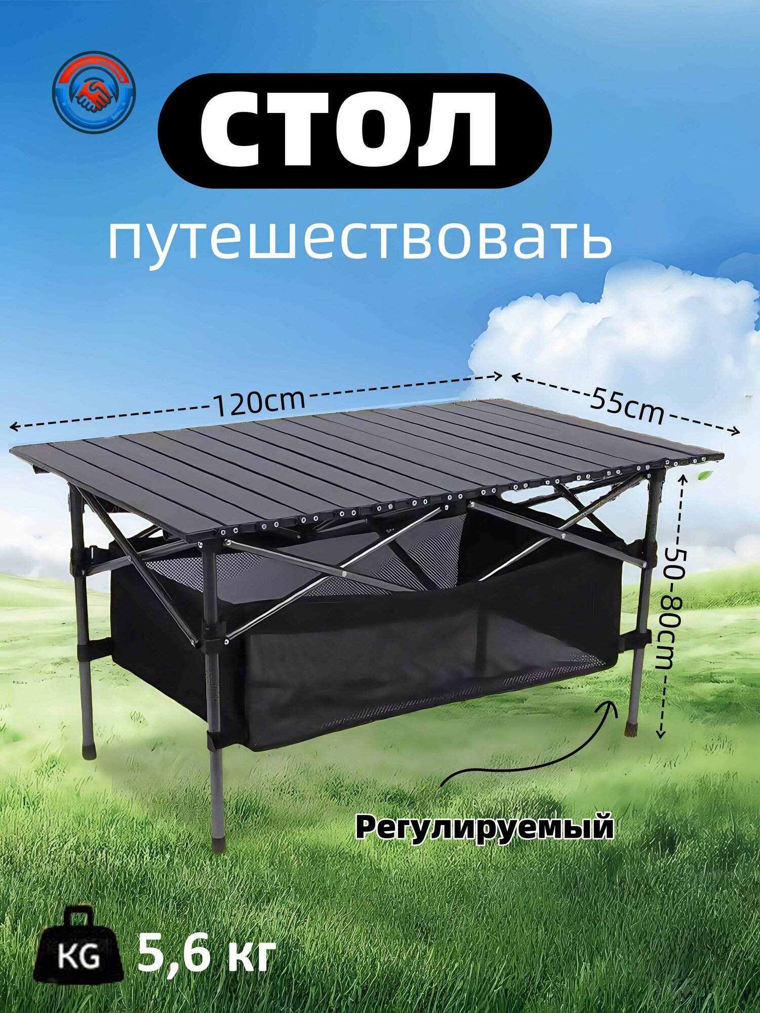 Складной туристический стол алюминиевый для пикника и кемпинга, компактный раскладной столик в чехле с сетчатой корзиной, легкий походный стол для дачи, рыбалки и отдыха на природе