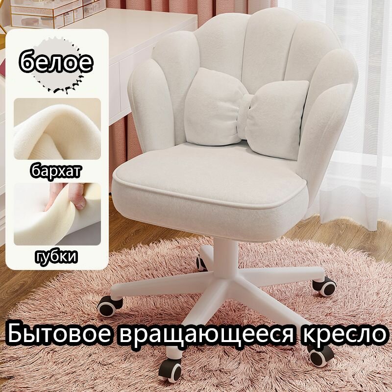 Офисный стул