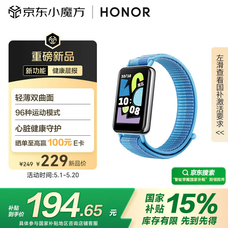 Honor Band 10 Стандартная версия Умный фитнес-трекер с реальным мониторингом пульса и кислорода в цвете Прибрежный