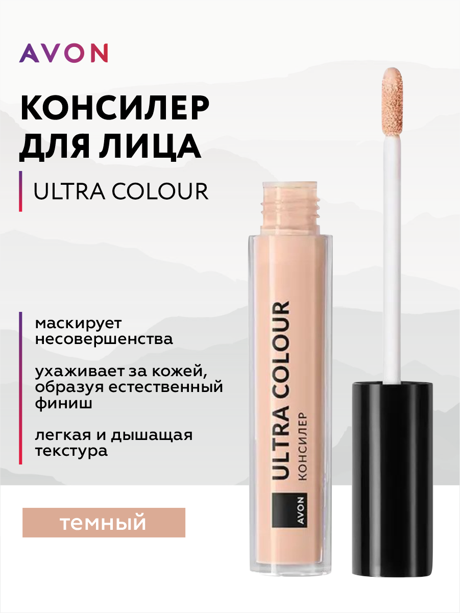 Консилер для лица Avon Ultra Colour Темный 3 гр
