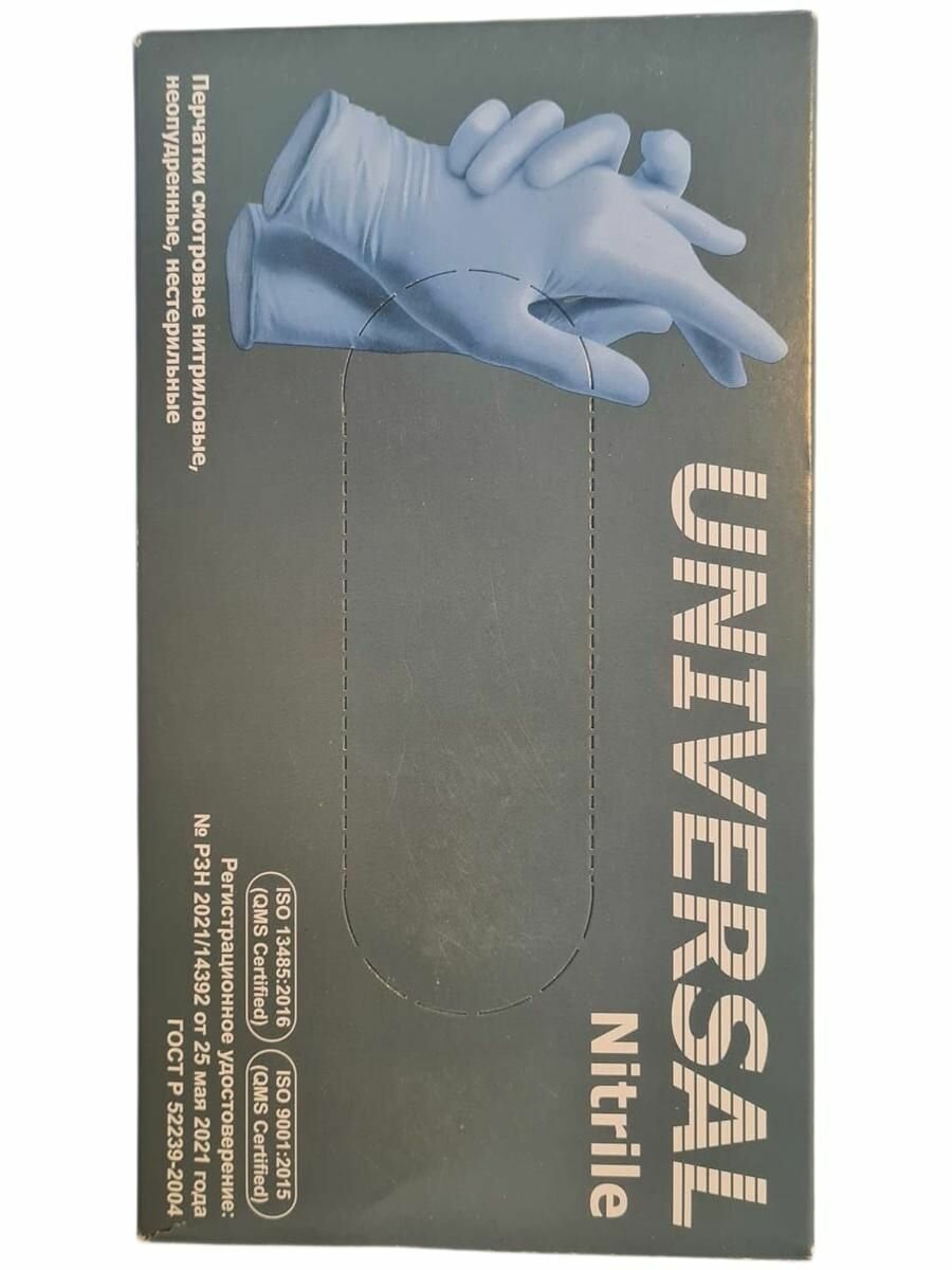 Перчатки Universal медицинские смотровые одноразовые нитриловые неопудренные, голубые, XL