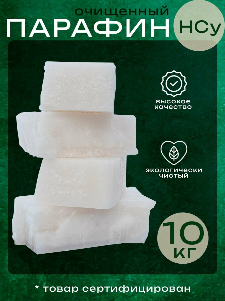 Парафин для изготовления свечей