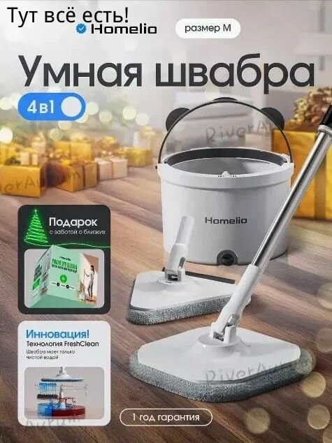 Швабра