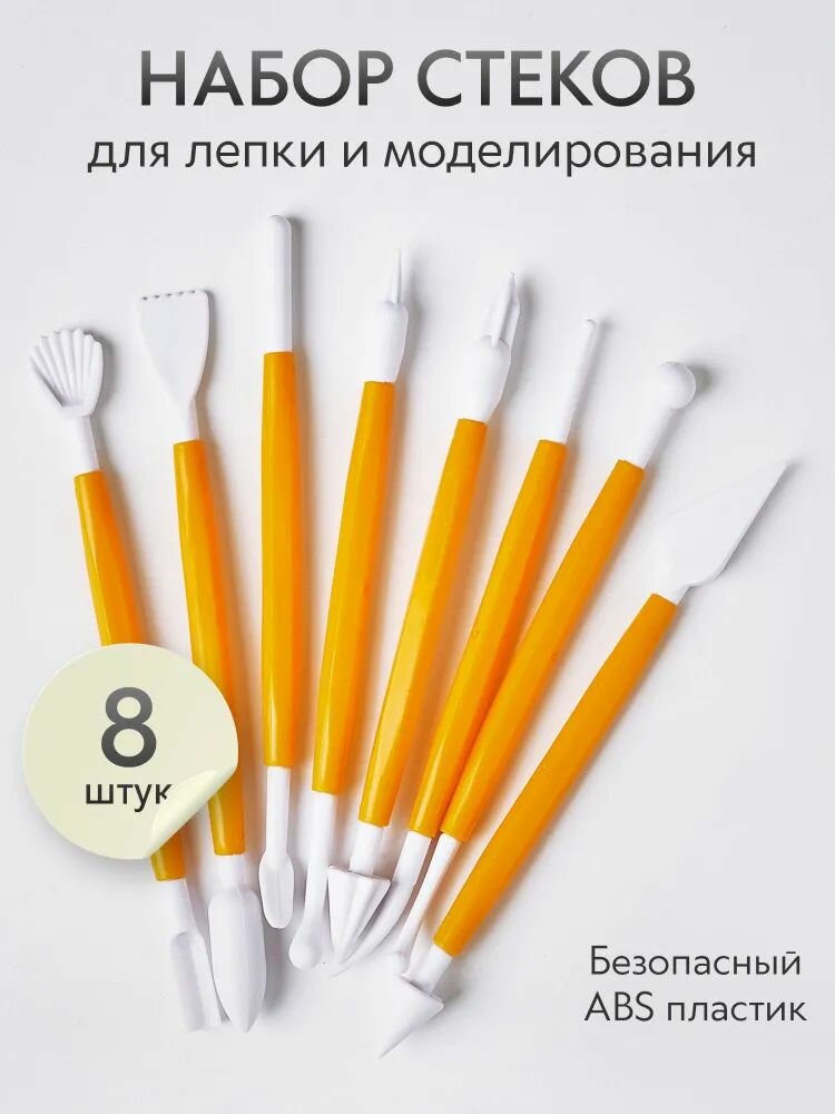 Набор для лепки 8 предметов, аксессуары и формочки со скалкой для пластилина и теста творческий набор для детского развития и моделирования