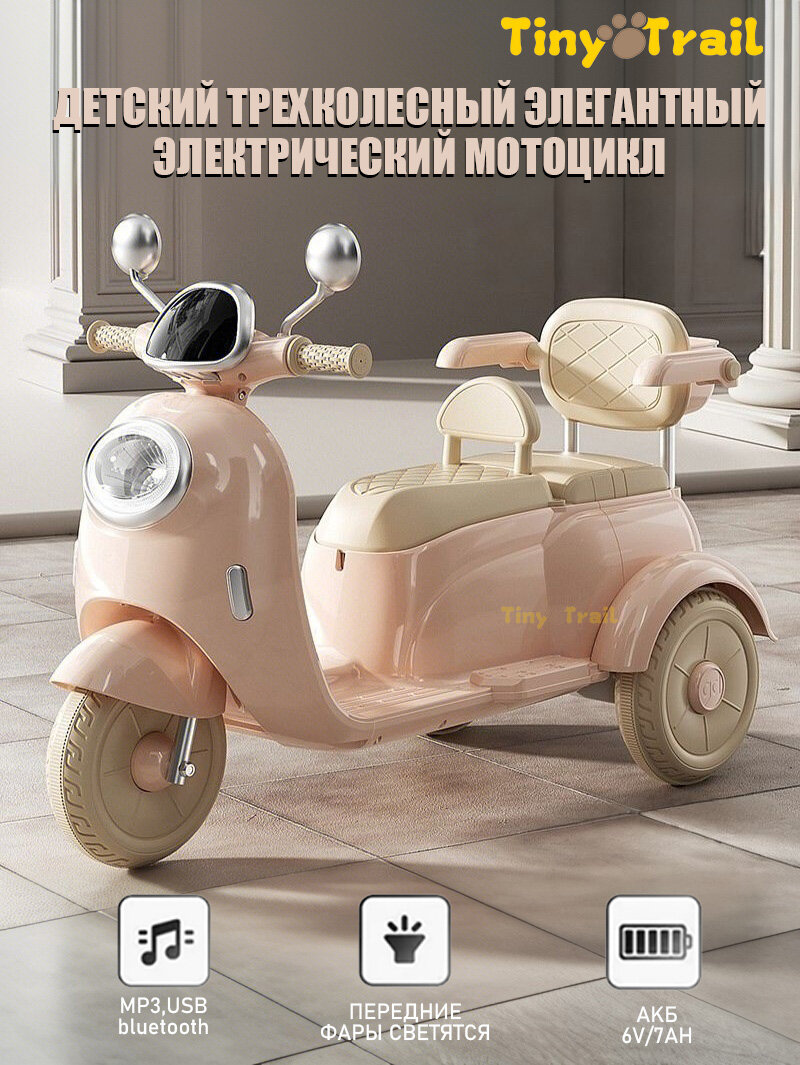 Электромобиль детский