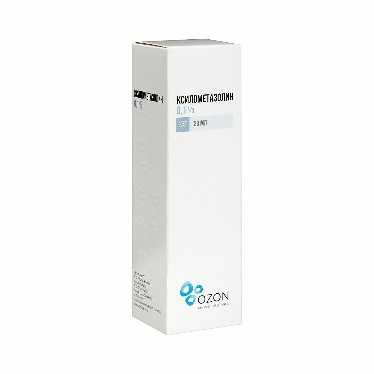 Ксилометазолин, спрей назальный 0.1%, 20 мл