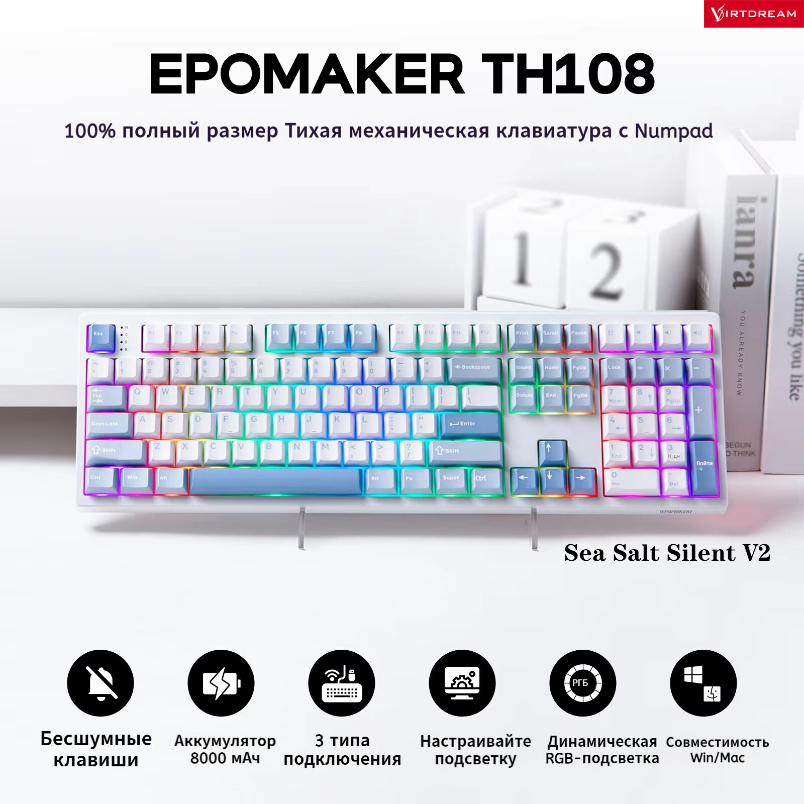 Беспроводная механическая клавиатура, EPOMAKER-TH108-BLWH-SALT-QU-V2