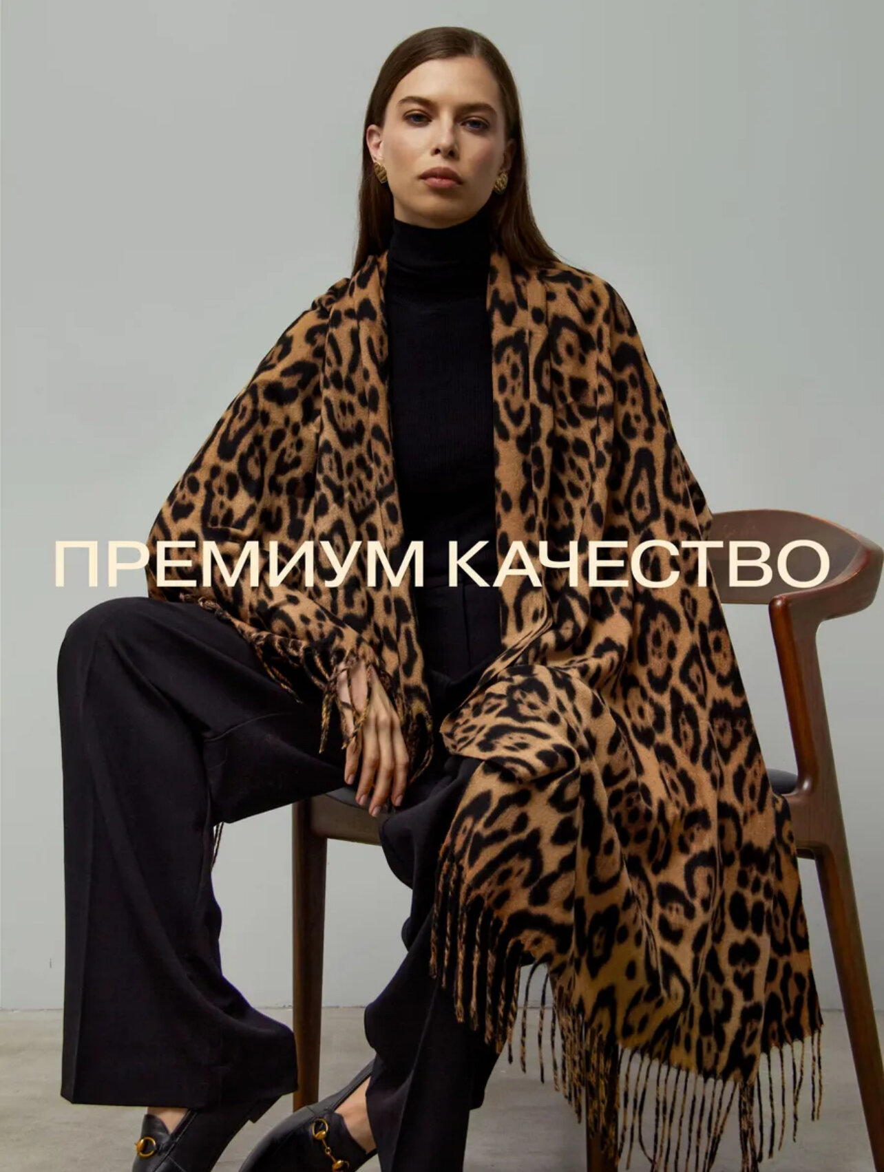 Шарф Палантин леопардовый для женщин