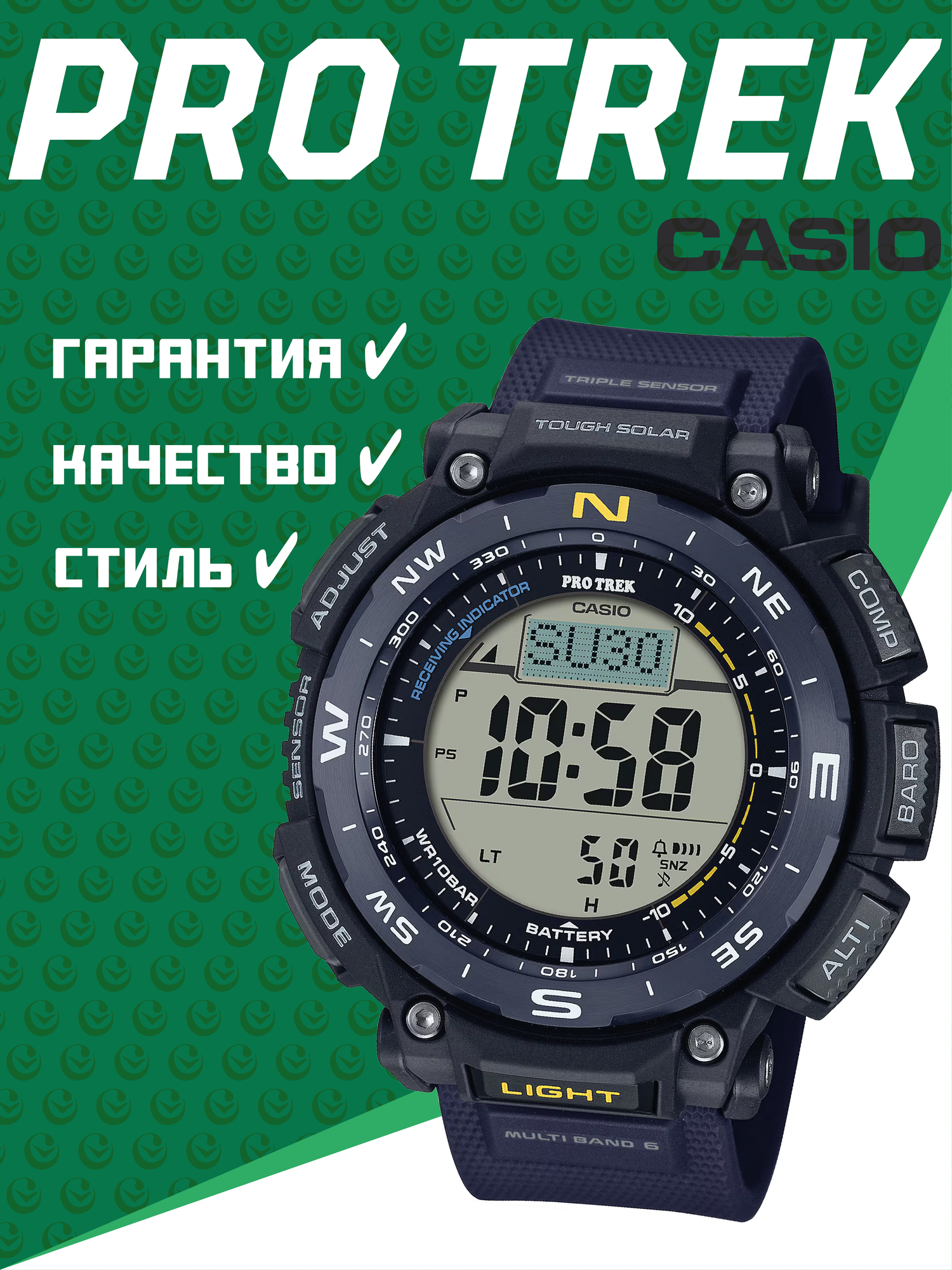 Наручные часы Pro Trek