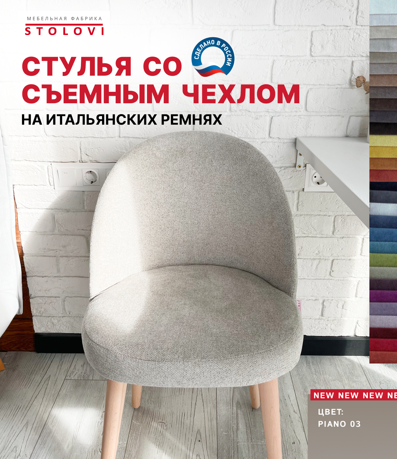 Стул Stolovi со сменным чехлом. Деревянный дизайнерский с мягкой спинкой и сиденьем для дома, кухни, гостиной, кафе, ресторана, кофейни. Мягкий материал обивки - шенилл