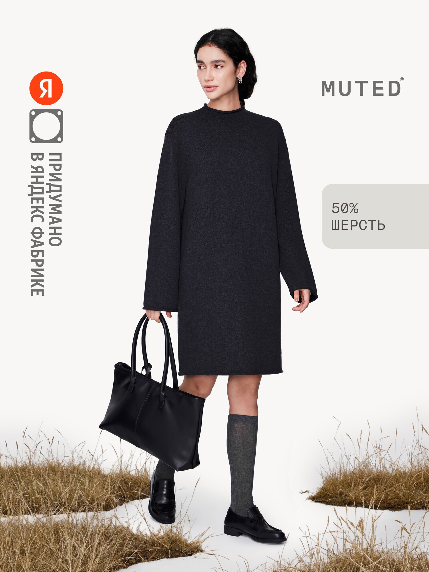 Платье из шерсти и хлопка