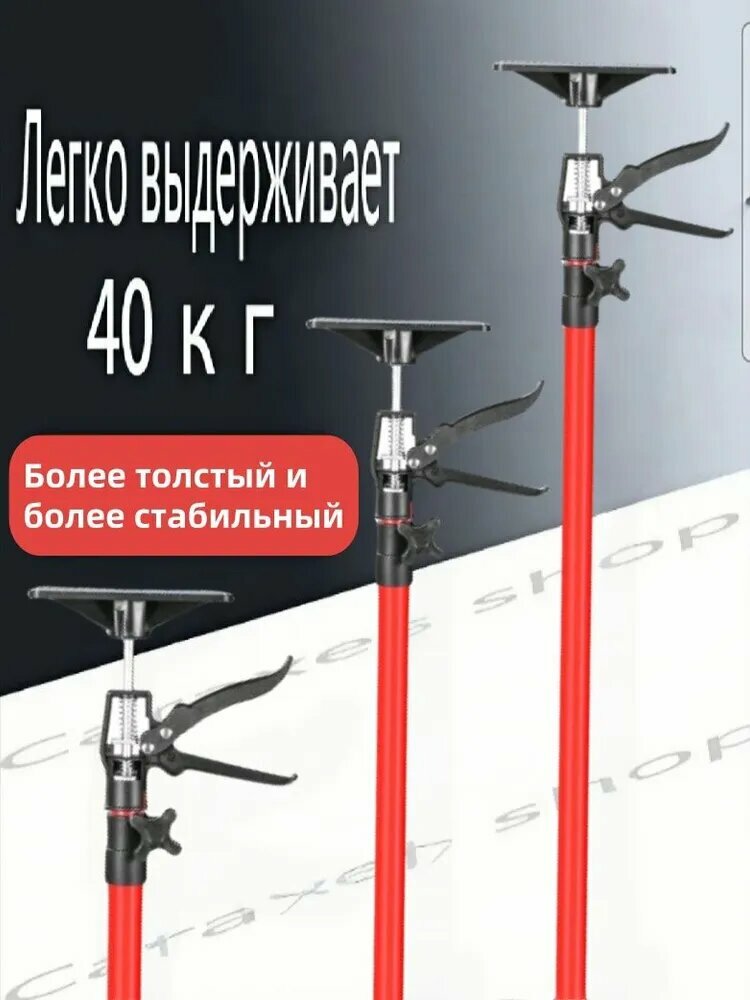 Распорка телескопическая для гипсокартона 115-290см 2шт