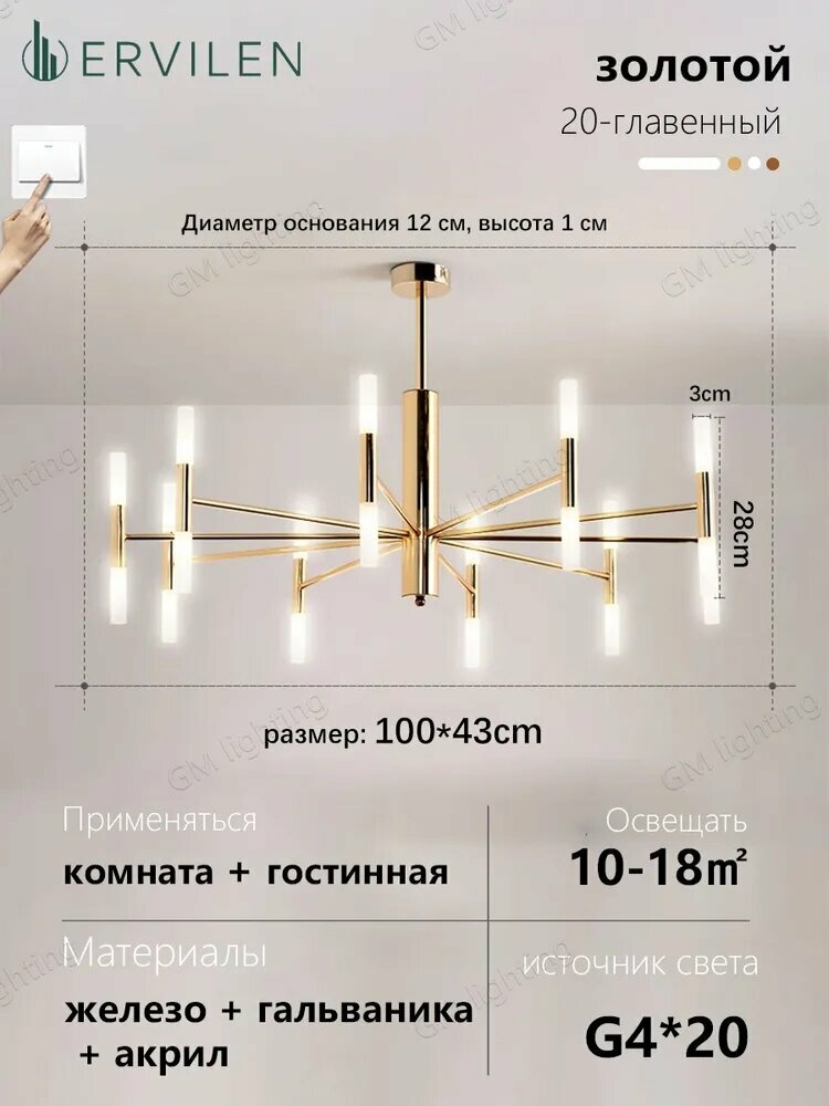 ERVILEN Люстра, G4, 60 Вт — фото 1