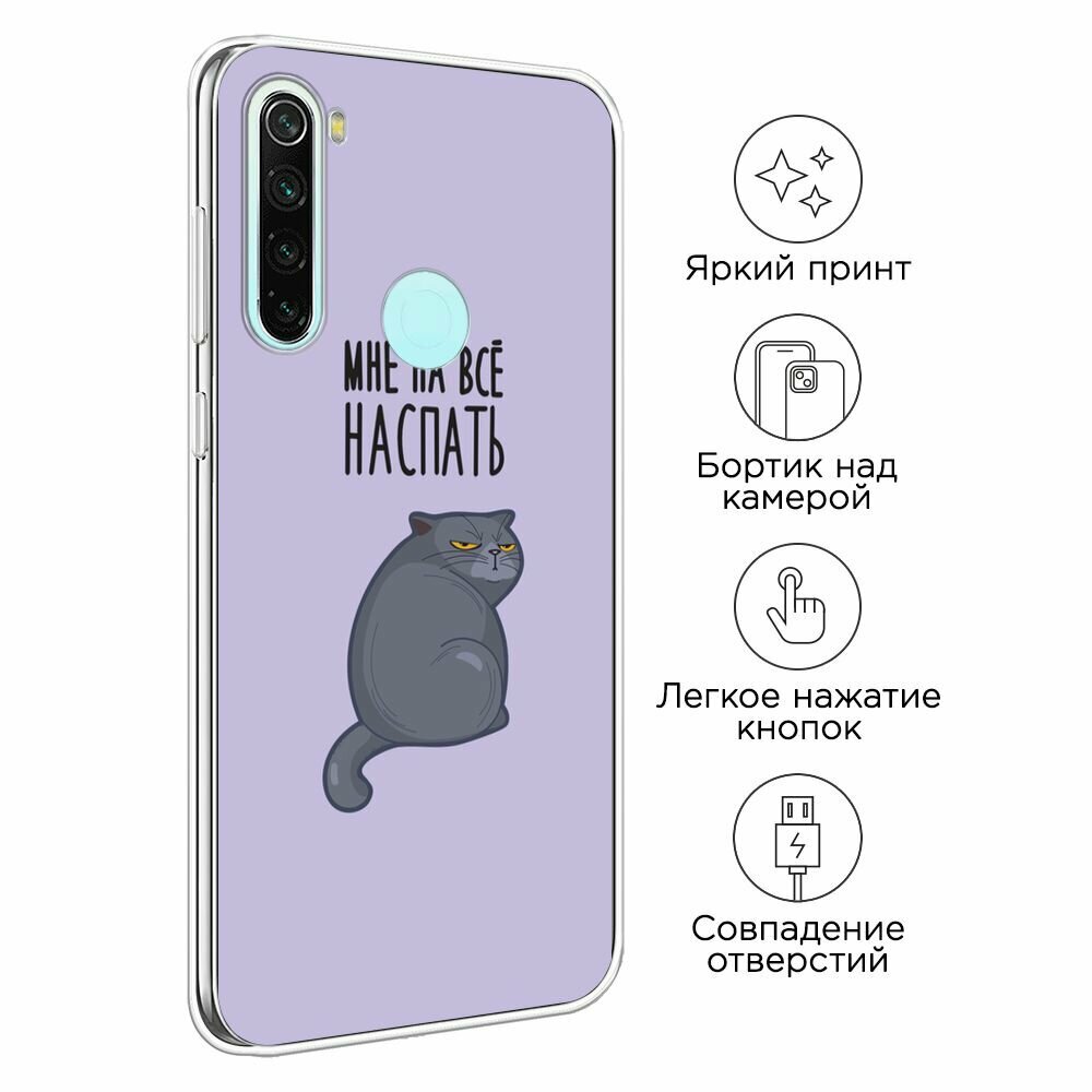Чехол на Xiaomi Redmi Note 8 / Сяоми Редми Нот 8 с принтом "Ну и наспать" — фото 1