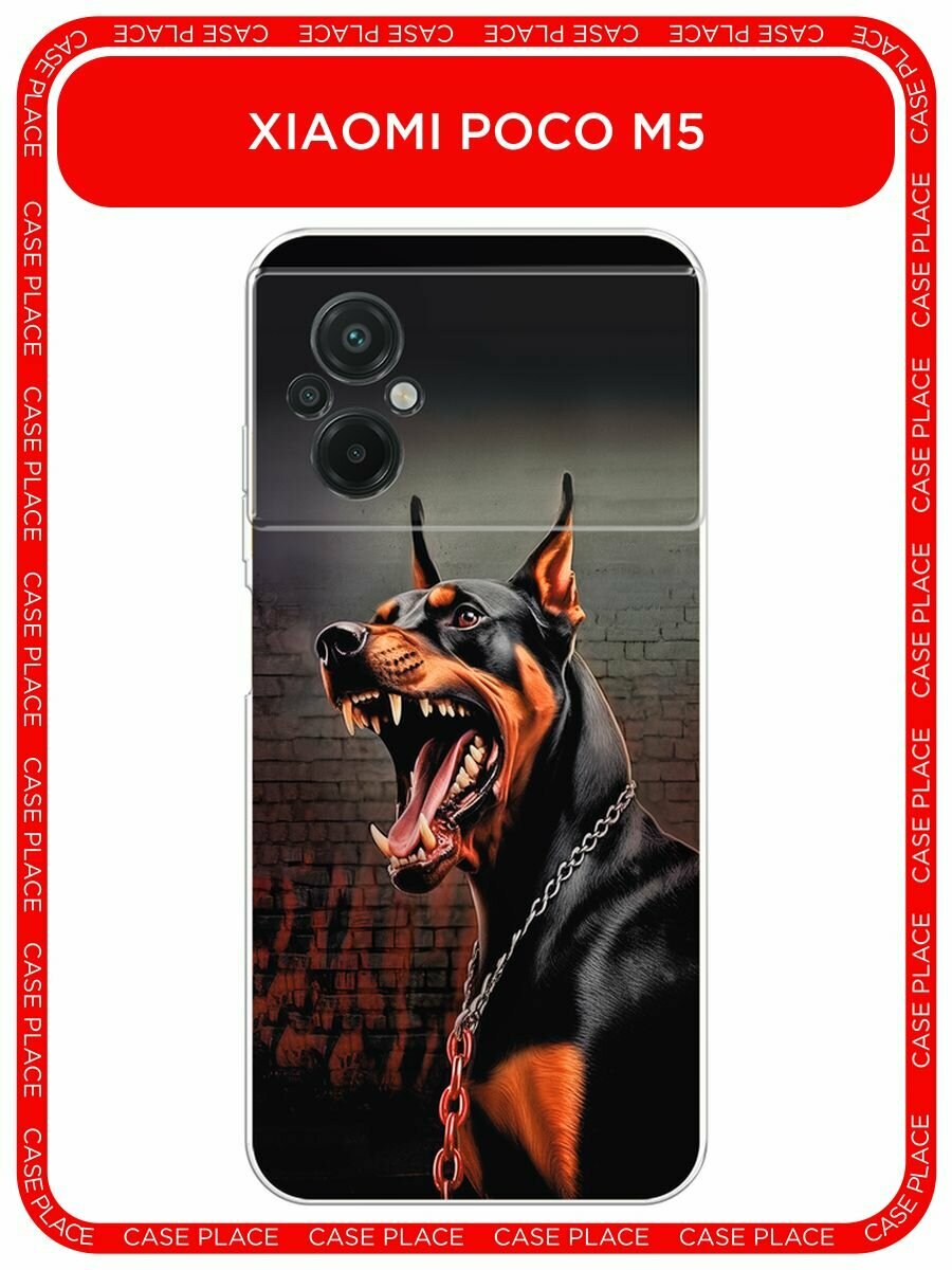 Чехол на Xiaomi Poco M5 / Сяоми Поко M5 с принтом "Доберман с цепью"