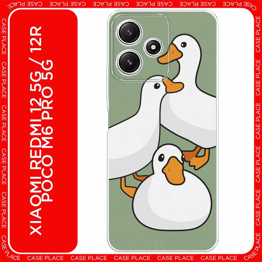 Чехол на Xiaomi Redmi 12 5G / Сяоми Редми 12 5G с принтом "Утиное трио"