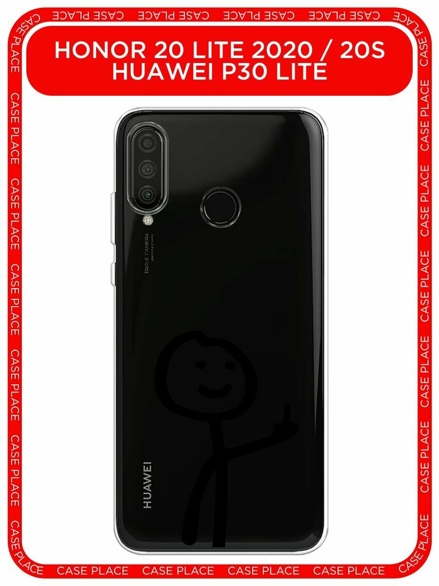 Чехол на Huawei P30 Lite/Honor 20S/20 Lite (2020) / Хуавей P30 Лайт с принтом "Неприличный человечек чёрный", прозрачный