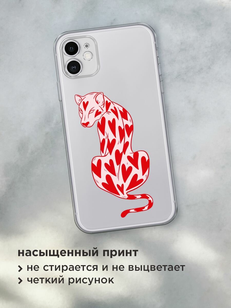Чехол на Apple iPhone 11 / Айфон 11 с принтом "Heart panther 2 - 14 февраля", прозрачный — фото 1