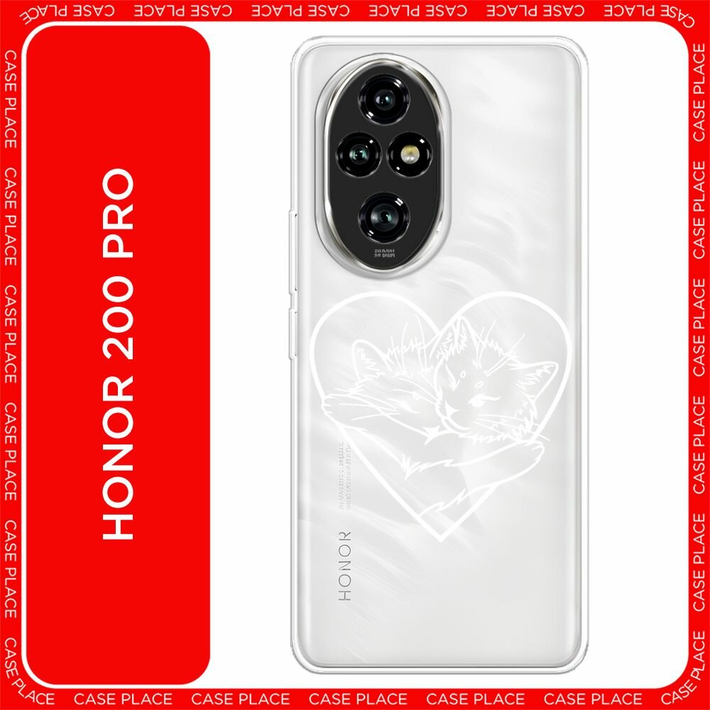 Чехол на Honor 200 Pro / Хонор 200 Про с принтом "Влюблённые котики рисунок 2 - 14 февраля", прозрачный