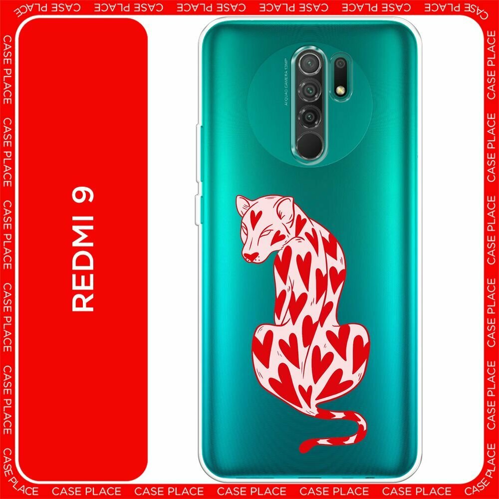Чехол на Xiaomi Redmi 9 / Сяоми Редми 9 с принтом "Heart panther 2 - 14 февраля", прозрачный