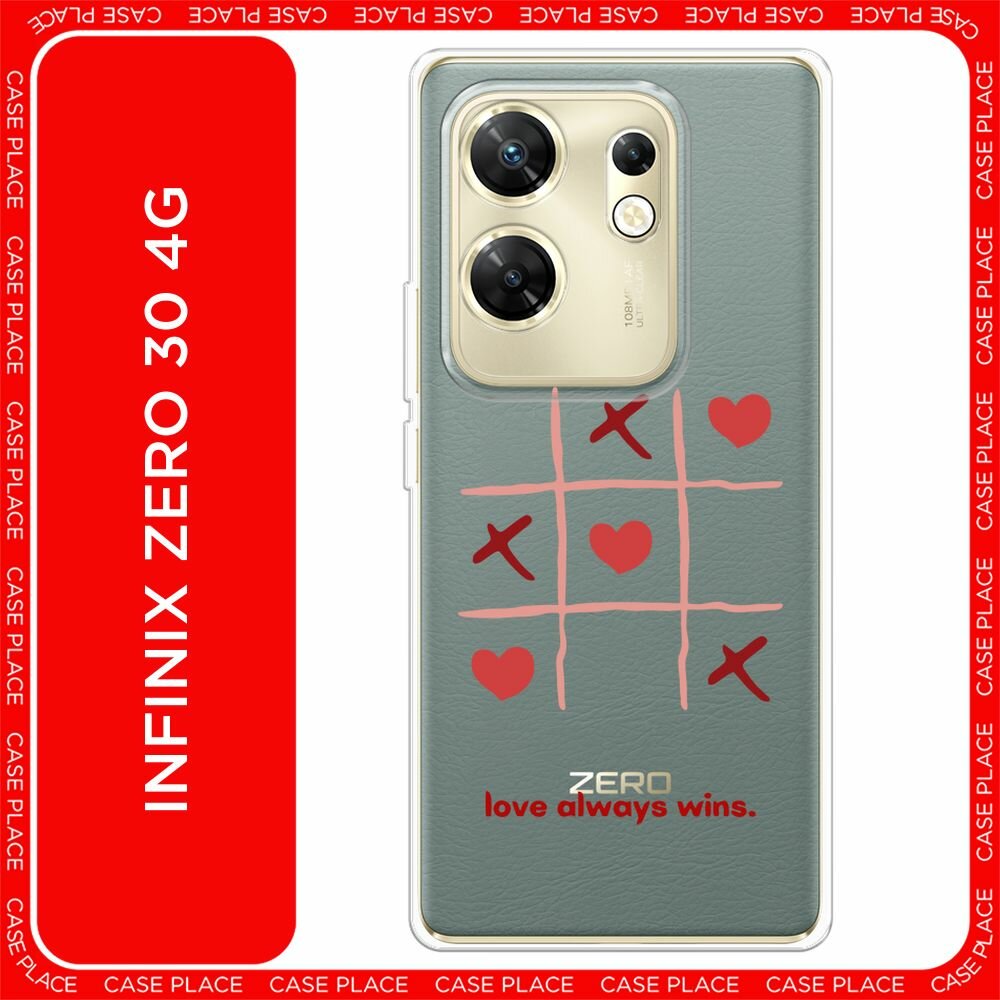 Чехол на Infinix Zero 30 4G / Инфиникс Зеро 30 4G с принтом "love always wins - 14 февраля", прозрачный