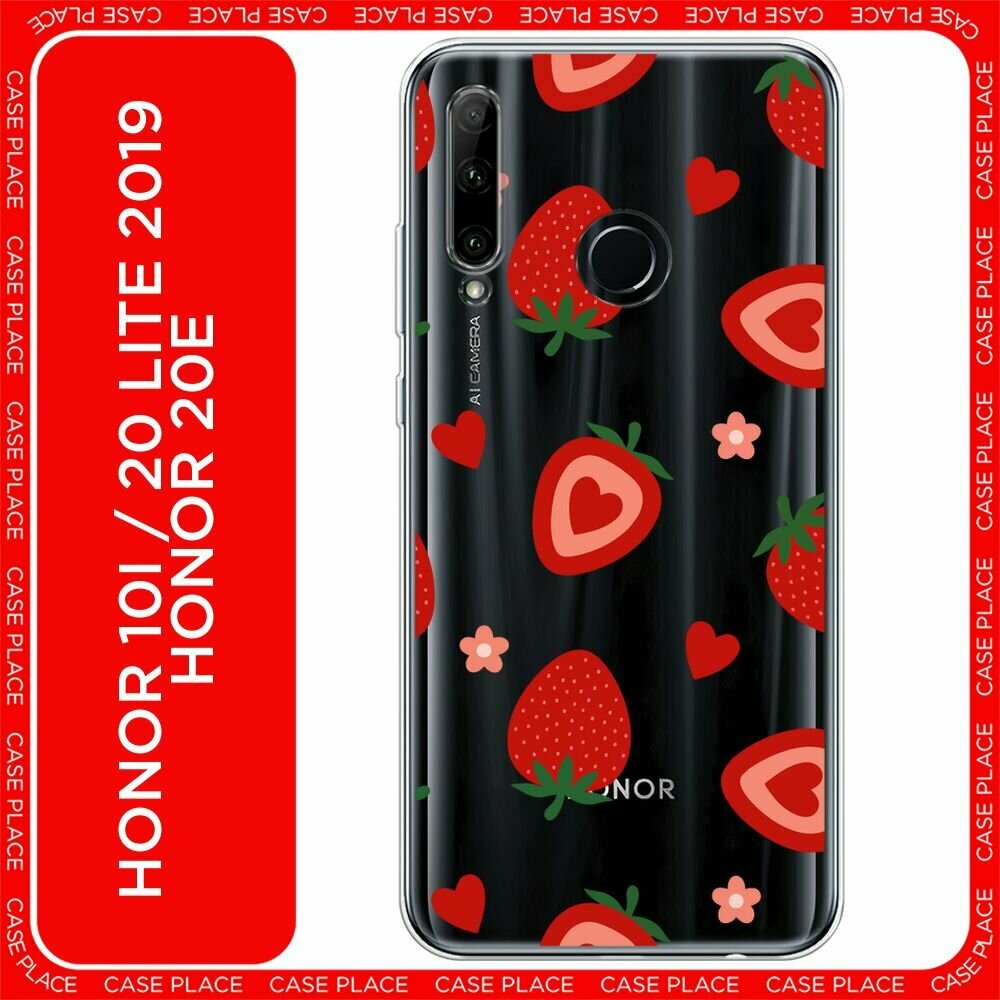 Чехол на Honor 10i/20 Lite 2019/20e/Huawei P Smart Plus 2019 с принтом "Heart strawberries 2 - 14 февраля", прозрачный