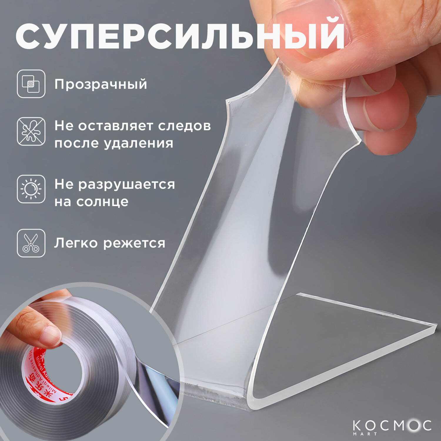 Двухсторонний прозрачный нано скотч 30 мм, скотч для регистратора, клейкая лента, 1 м