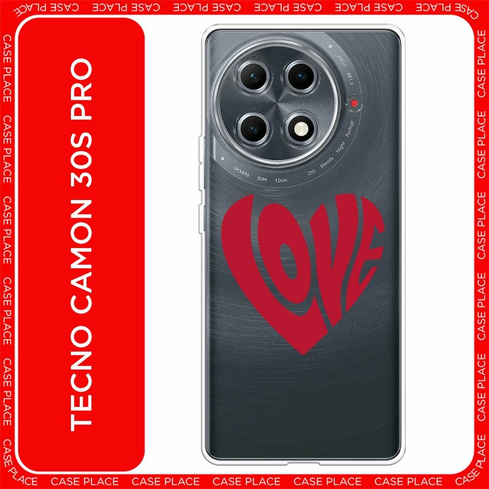 Чехол на Tecno Camon 30S Pro / Текно Камон 30S Про с принтом "Love heart 2 - 14 февраля", прозрачный