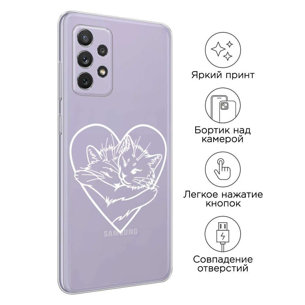 Чехол на Samsung Galaxy A73 / Самсунг Галакси А73 с принтом "Влюблённые котики рисунок 2 - 14 февраля", прозрачный — фото 1