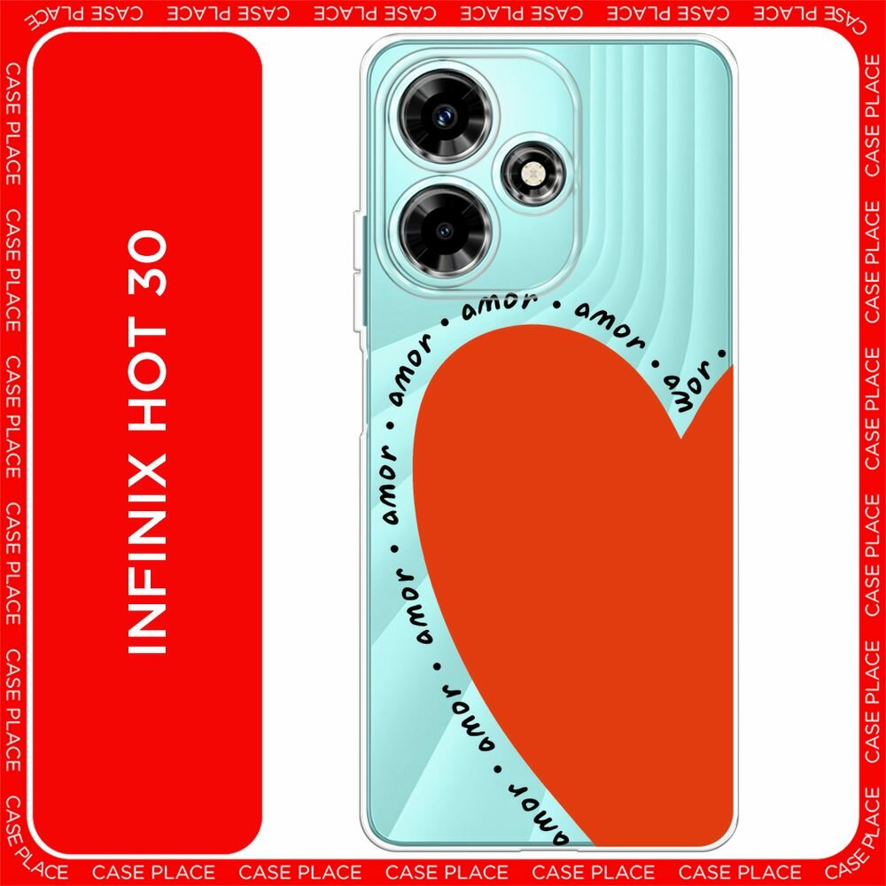 Чехол на Infinix Hot 30 / Инфиникс Хот 30 с принтом "amor heart 2 - 14 февраля", прозрачный