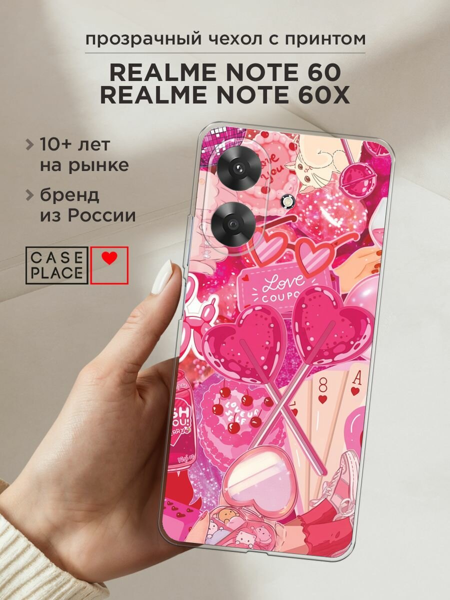 Чехол на Realme Note 60/60X / Реалми Нот 60/60X с принтом "Love coupon - 14 февраля"