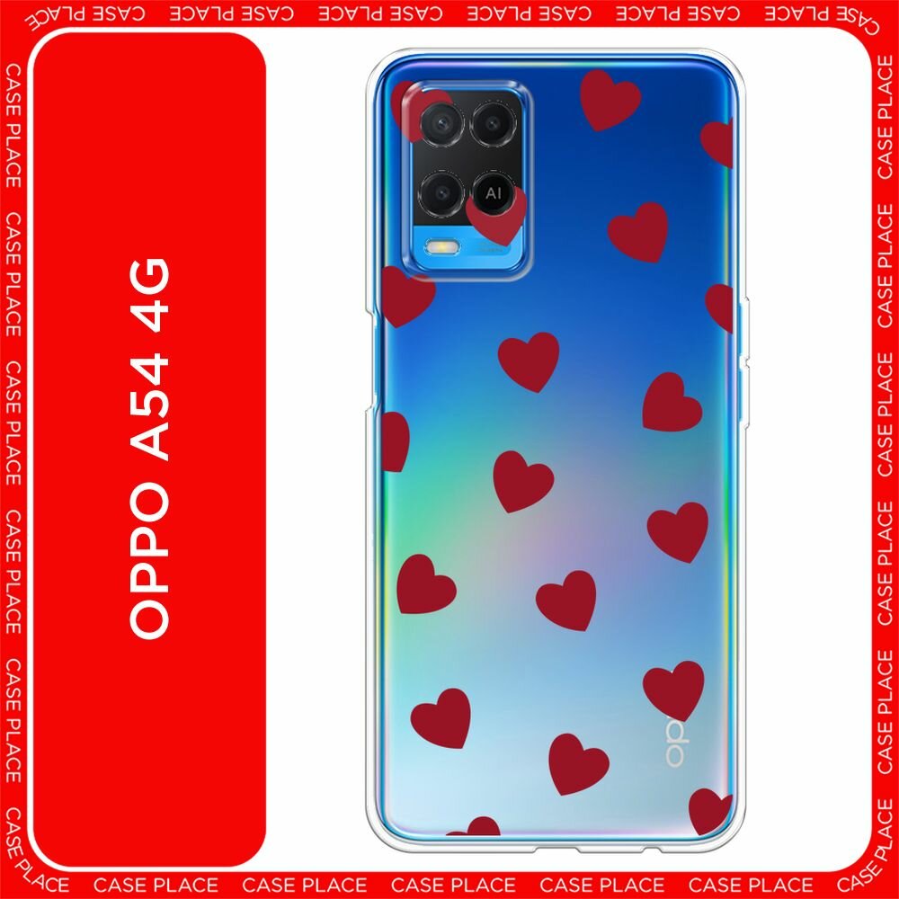 Чехол на Oppo A54 / Оппо A54 с принтом "Бордовые сердечки паттерн - 14 февраля", прозрачный