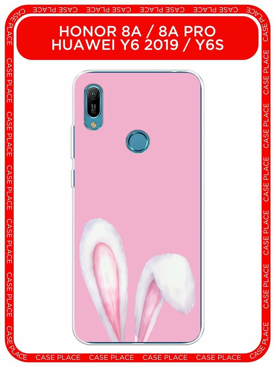 Чехол на Honor 8A/8A Pro/Huawei Y6s/Y6 2019 / Хонор 8А с принтом "Кроличьи уши 1"