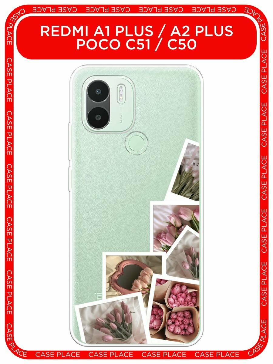 Чехол на Xiaomi Redmi A1+/Redmi A2+/Poco C51/C50 / Редми A1+ с принтом "Весенние фото - 8 марта", прозрачный