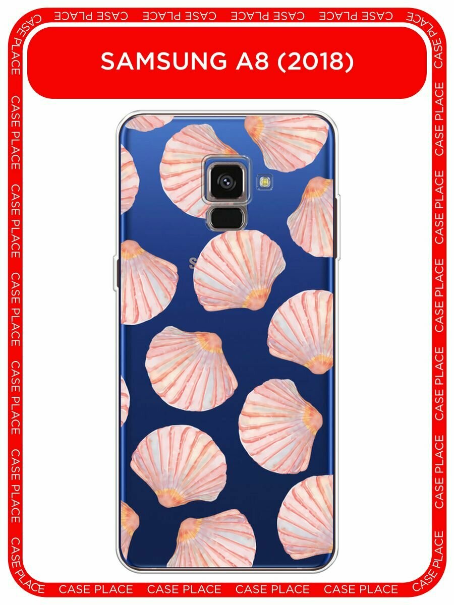 Чехол на Samsung Galaxy A8 2018 / Самсунг Галакси А8 2018 с принтом "Ракушки паттерн", прозрачный