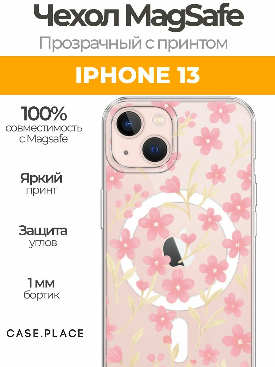 Чехол на Apple iPhone 13 (Айфон 13) MagSafe с магнитом "Розовые цветы паттерн"