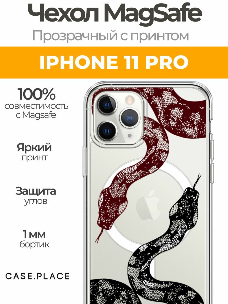 Чехол на Apple iPhone 11 Pro (Айфон 11 Про) MagSafe с магнитом "Силуэты змей 2"
