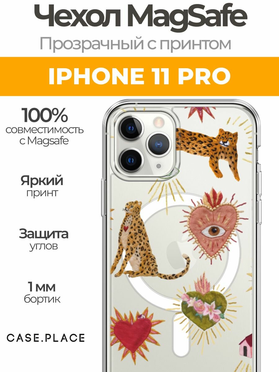 Чехол на Apple iPhone 11 Pro (Айфон 11 Про) MagSafe с магнитом "Сюрреализм паттерн 2"