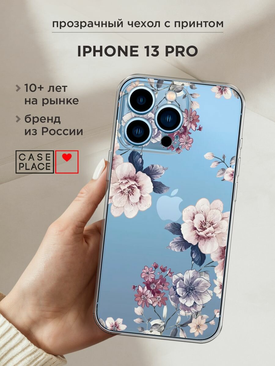 Чехол на Apple iPhone 13 Pro / Айфон 13 Про с принтом "Нежные винтажные цветы", прозрачный