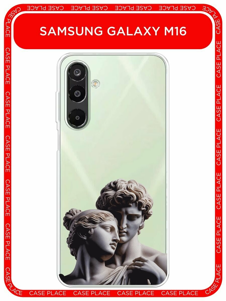 Чехол на Samsung Galaxy M16 / Самсунг Галакси М16 с принтом "Нежные скульптуры - 14 февраля", прозрачный