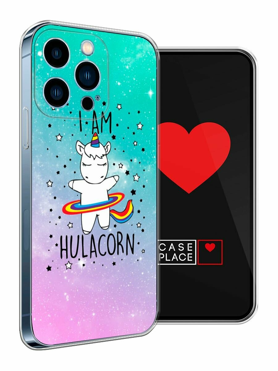 Чехол на Apple iPhone 13 Pro / Айфон 13 Про с принтом I am hulacorn — фото 1