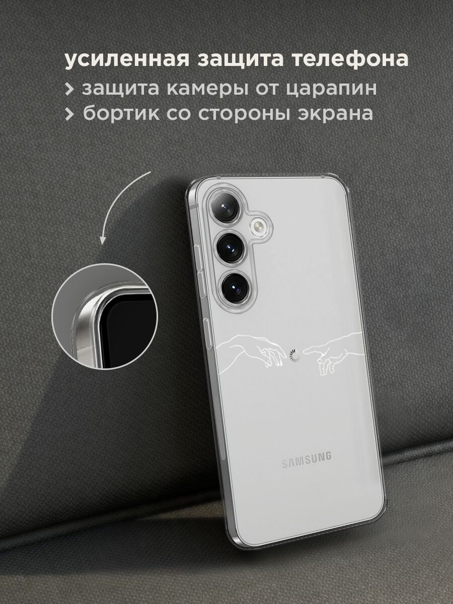 Чехол на Samsung Galaxy S24 / Самсунг S24 с принтом "Загрузка творения", прозрачный — фото 1