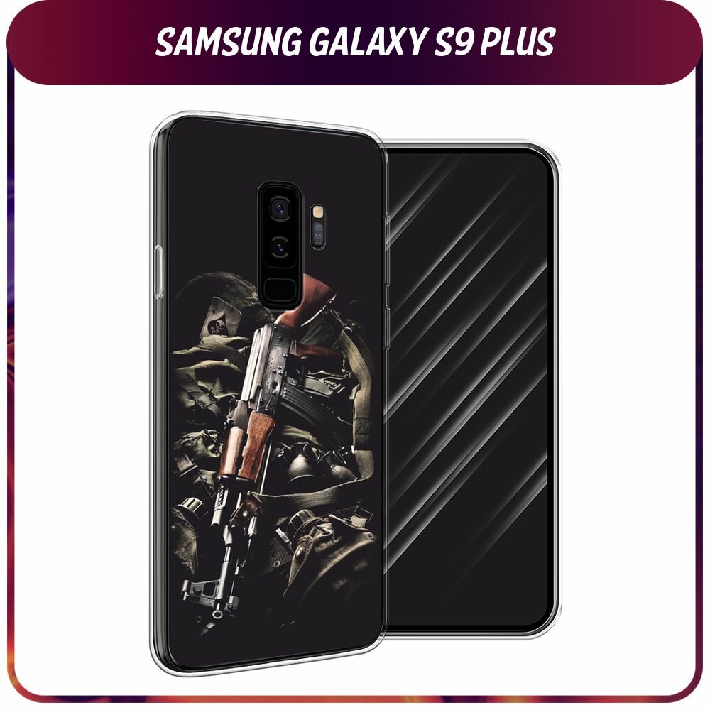 Чехол на Samsung Galaxy S9 + / Самсунг Галакси С9 Плюс с принтом "Автомат"