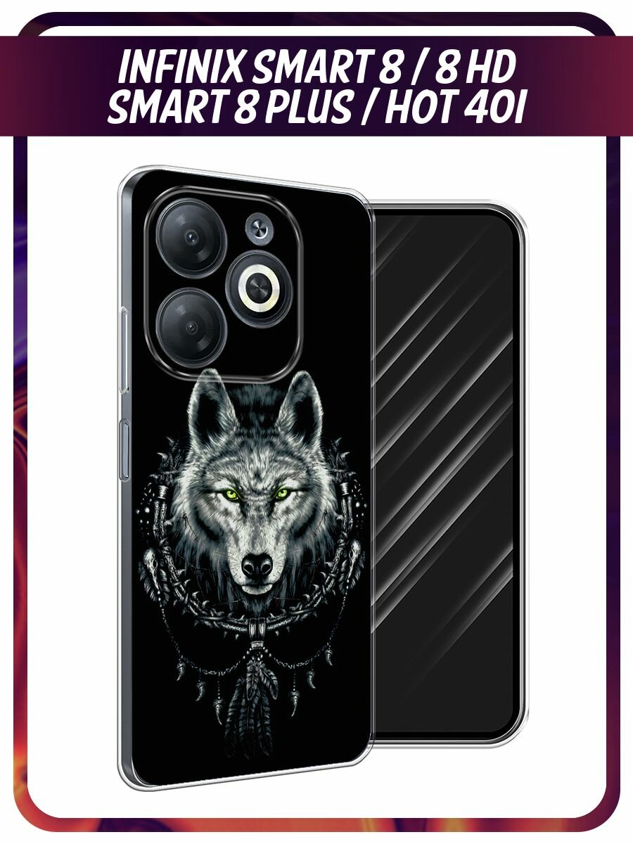 Чехол на Infinix Smart 8/8 HD/HOT 40i / Инфиникс Смарт 8/8 HD/HOT 40i с принтом "Волк оберег"
