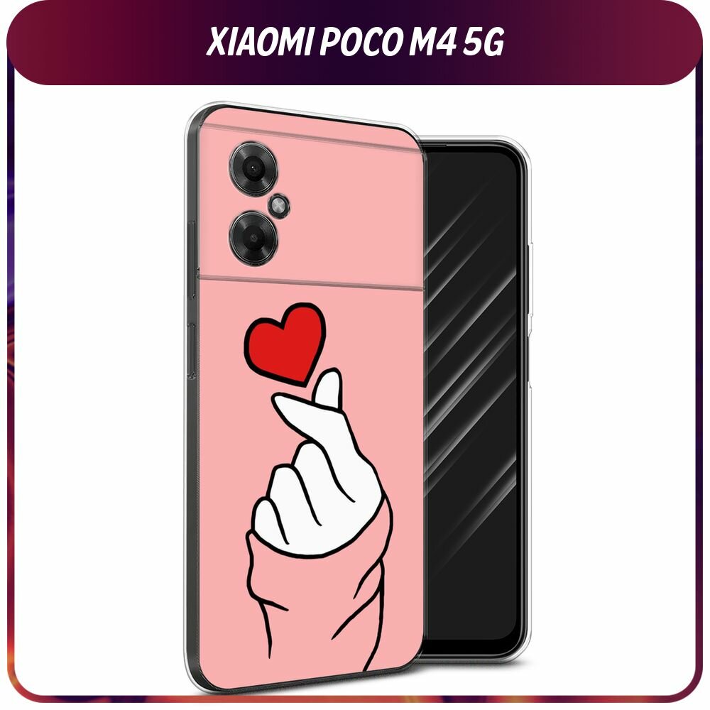 Чехол на Xiaomi Poco M4 5G / Сяоми Поко M4 5G с принтом "Милое сердечко"