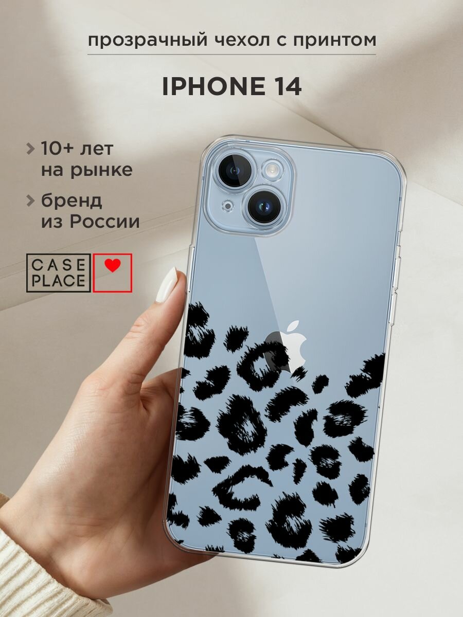 Чехол на Apple iPhone 14 / Айфон 14 с принтом "Окрас леопарда фон черный", прозрачный