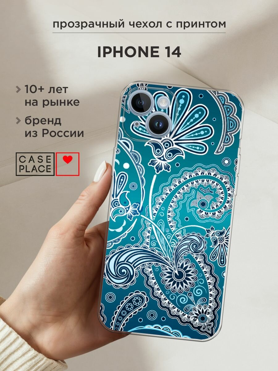 Чехол на Apple iPhone 14 / Айфон 14 с принтом "Узоры на синем"