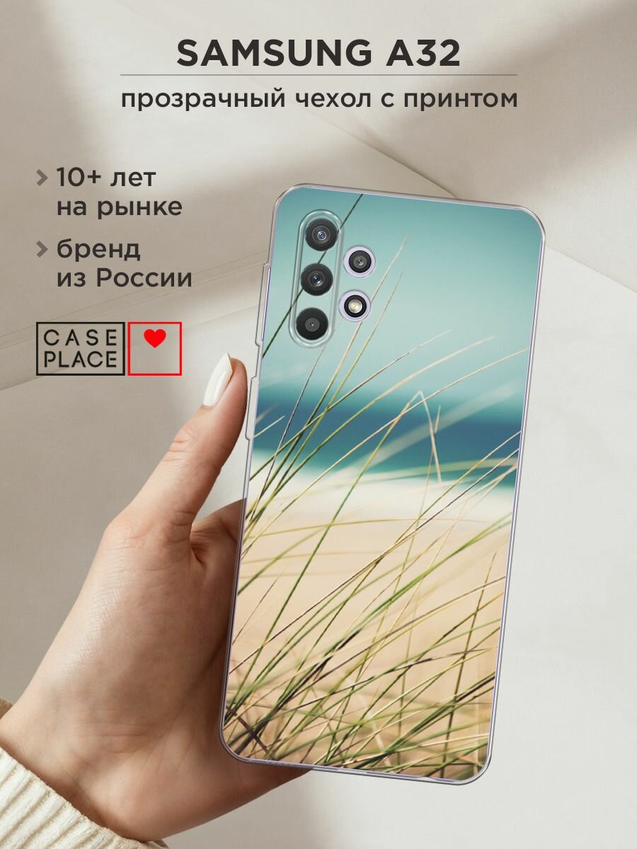 Чехол на Samsung Galaxy A32 / Самсунг Галакси А32 с принтом "Морской пляж"