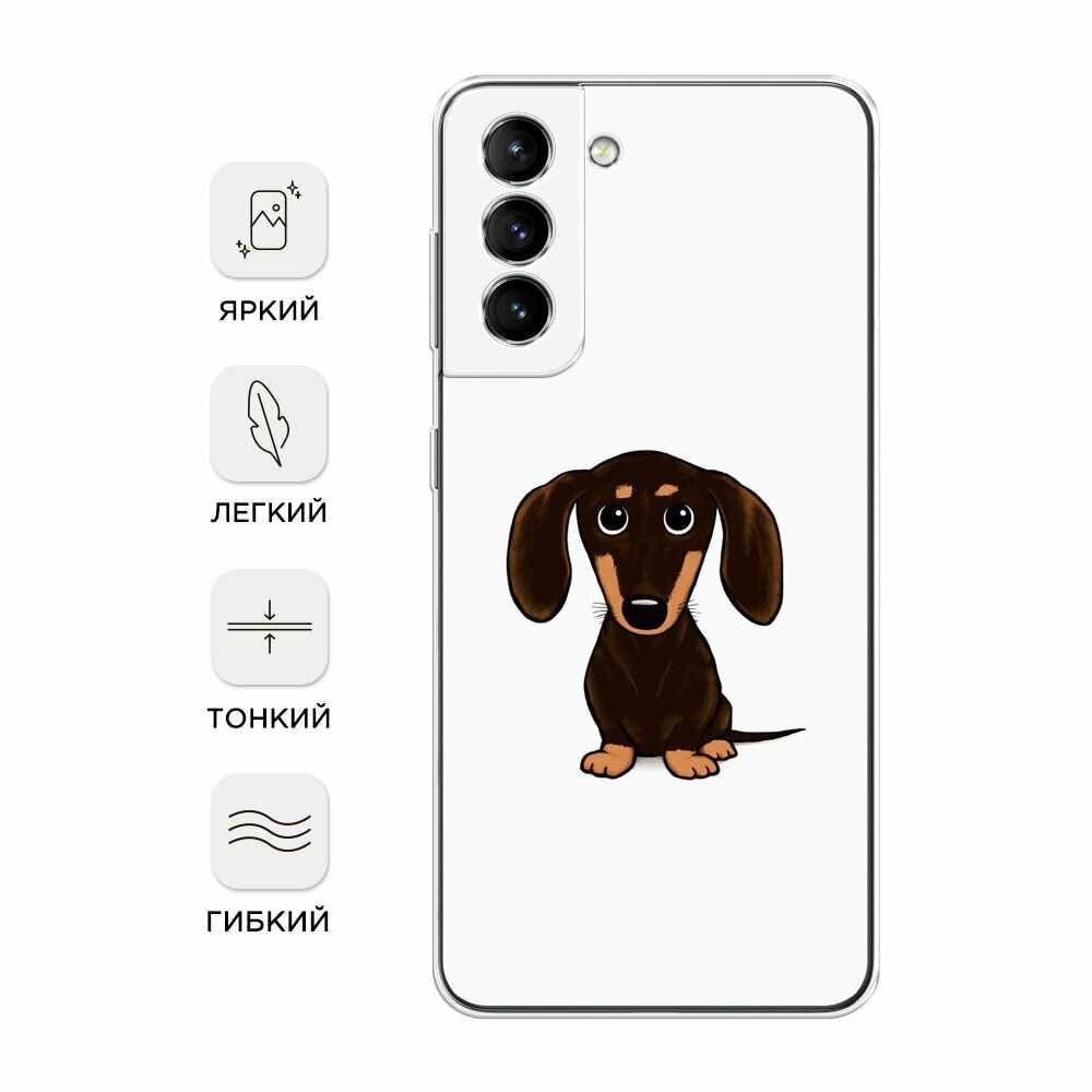 Чехол на Samsung Galaxy S21 / Самсунг Галакси S21 с принтом "Маленькая такса" — фото 1